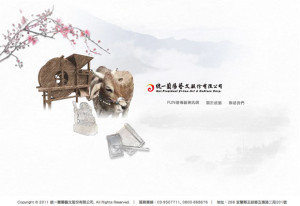 Beautiful Chinese Website Design Featuring Traditional Art